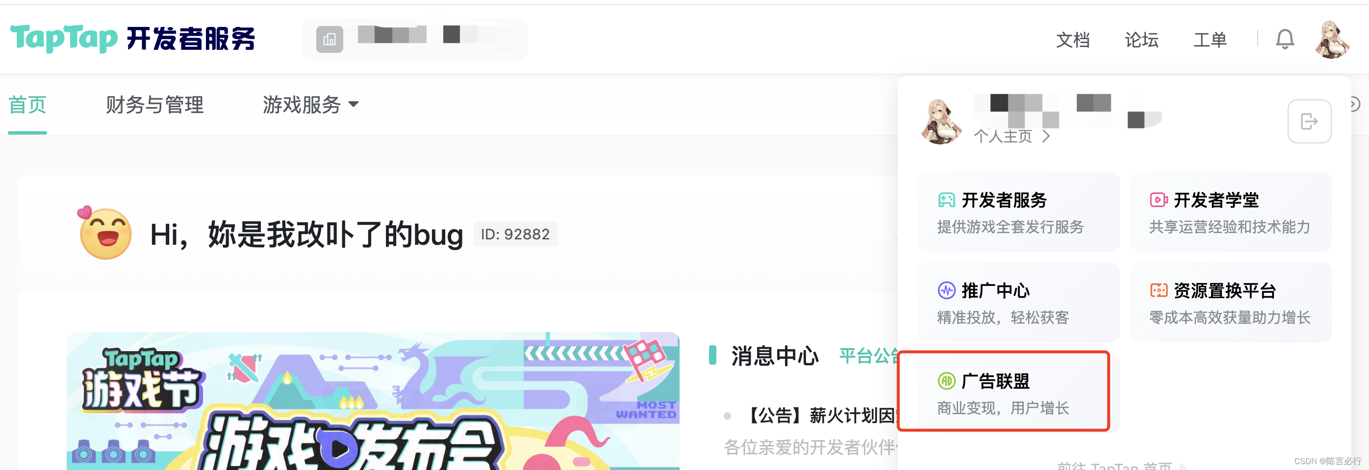 独立游戏之路：Tap篇 -- Unity 集成 TapTap 广告详细步骤_taptap广告-CSDN博客
