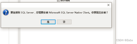 若要连接到 SQLServer，你需要安装 Microsof ODBC Driver for SQL Server解决方法_[im002][microsof][odbc 驱动程序管理器] 未 ...