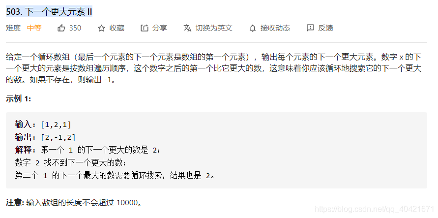 Leetcode-单调栈+循环数组-503. 下一个更大元素 II_循环单调数组 leetcode-CSDN博客