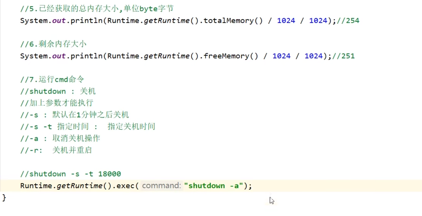 java202303java学习笔记第二十五天-RunTime之1-CSDN博客