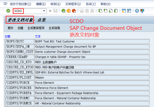 SAP ABAP 管理报表：查找更改文档对象（SCDO：SAP Change Document Object ）_sap scdo-CSDN博客