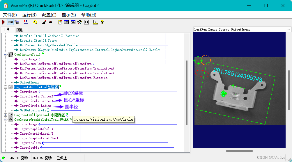 Cog工具集：定位、创建及形状检测功能详解-CSDN博客