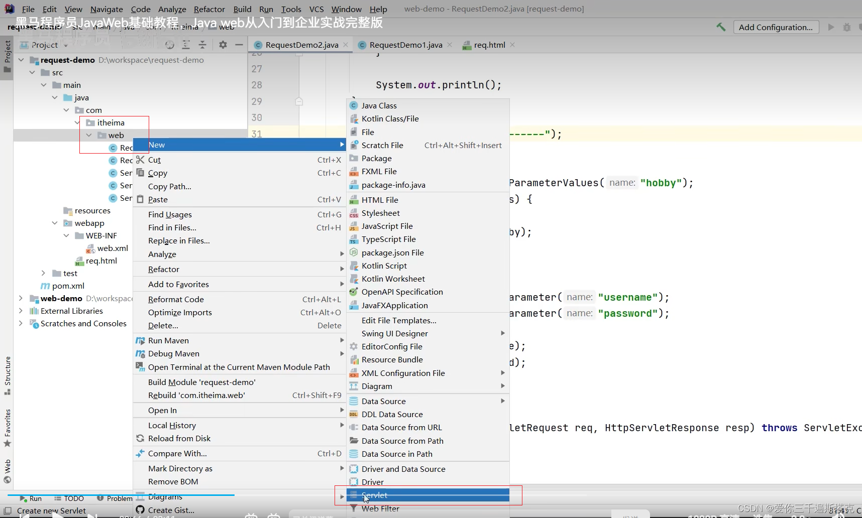 idea如何使用模版创建Servlet_idea中servlet模板-CSDN博客