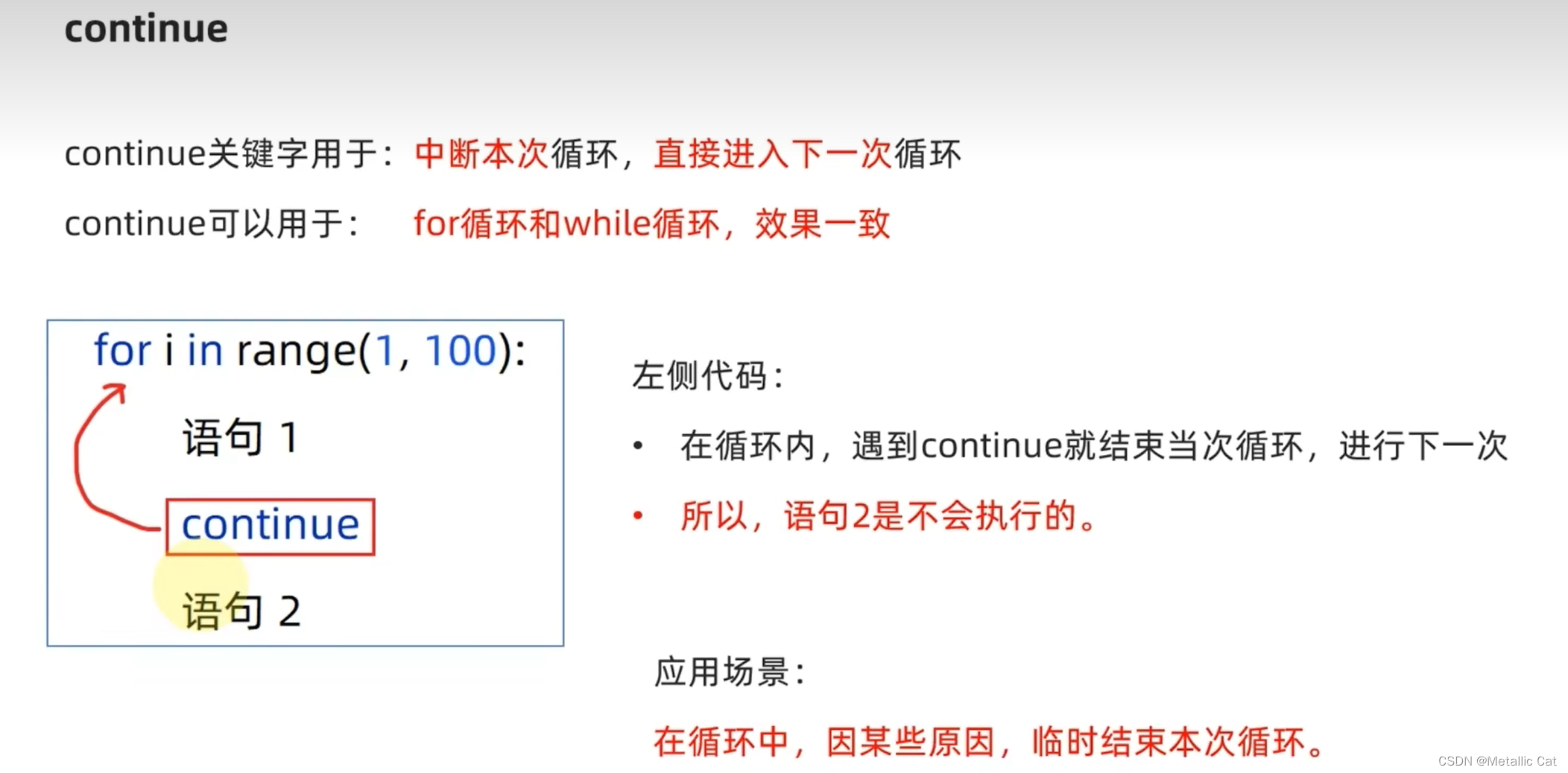 Python学习2 第三章if语句bool类型for和while循环python If Bool Csdn博客