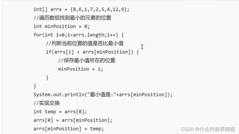 数据结构和算法 算法与数据结构的概述、简单排序 Csdn博客