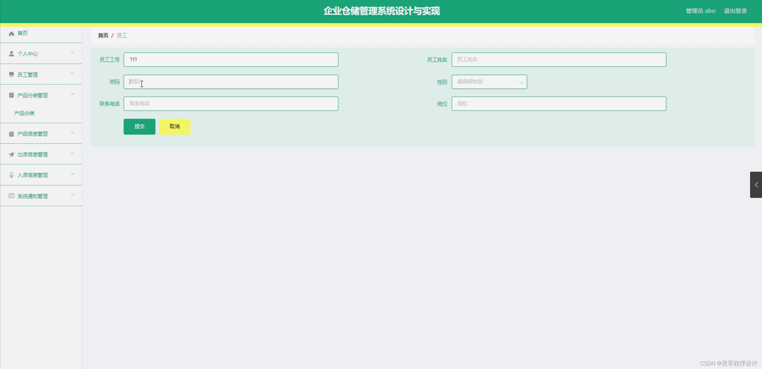 Java企业仓储管理系统设计与实现ssm框架毕业设计基于java和大数据技术的仓库管理系统设计与实现 Csdn博客