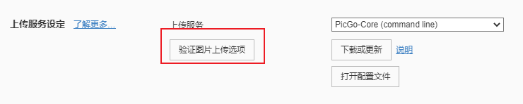 typora+PicGO-Core上传图片到github_pigocore github-CSDN博客