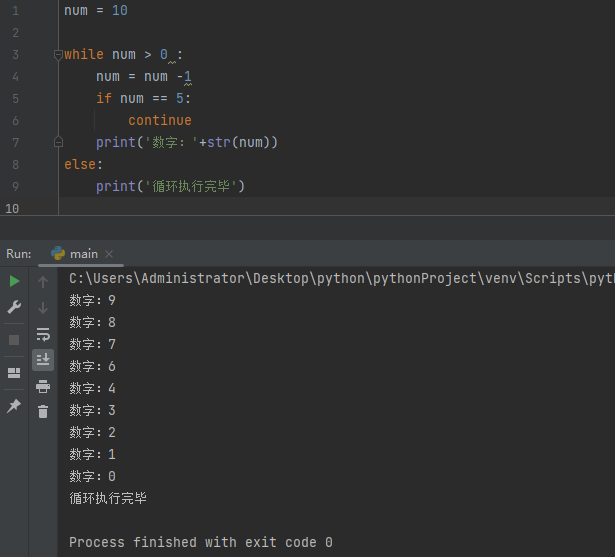 【python基础】循环语句-continue关键字_python continue-CSDN博客