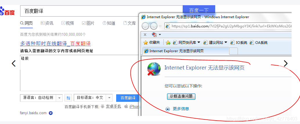 windows 7打开某个网址，提示无法显示该网页，其他浏览器又能正常打开_win7 ie 无法显示页面 其他网站可以访问-CSDN博客