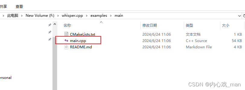 Whisper.cpp 0基础搭建音频文件转文字(Windows下C++)-CSDN博客