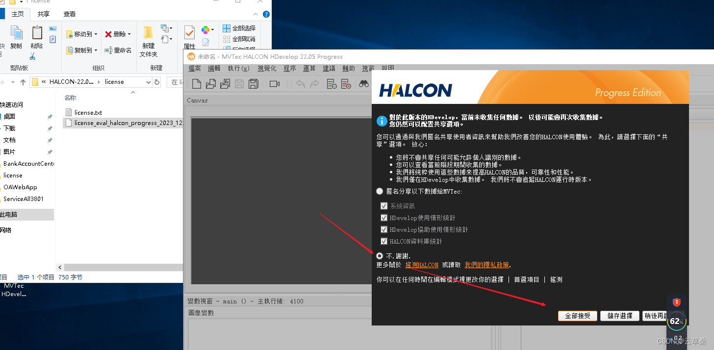 WPF halcon 机器视觉_halcon22.05-CSDN博客