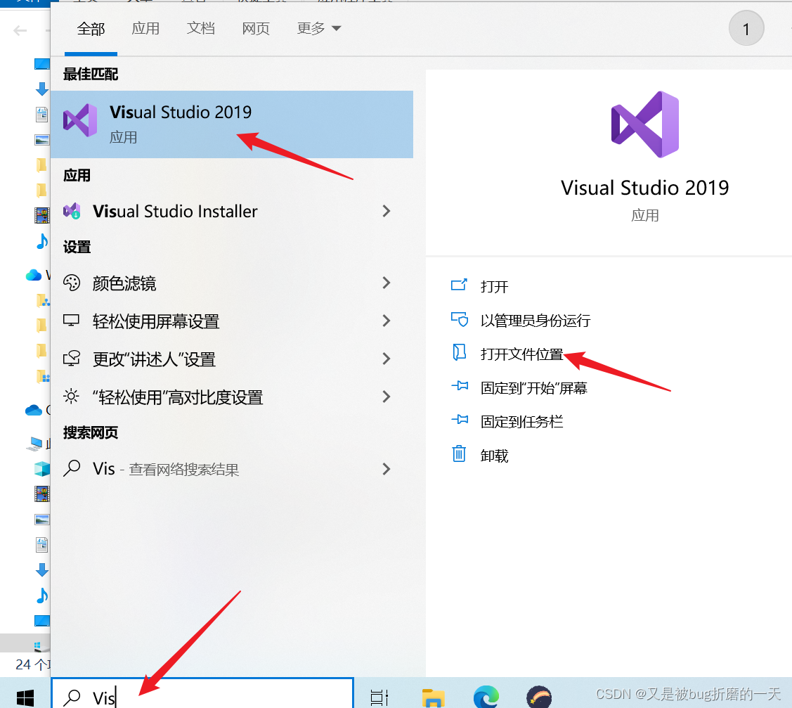 Microsoft Visual Studio 2019下载及安装流程记录_visual studio 2019社区版-CSDN博客