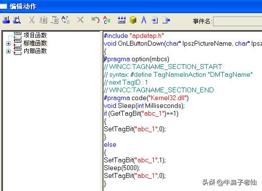 vbs脚本延时_Wincc的脚本进程执行问题-CSDN博客