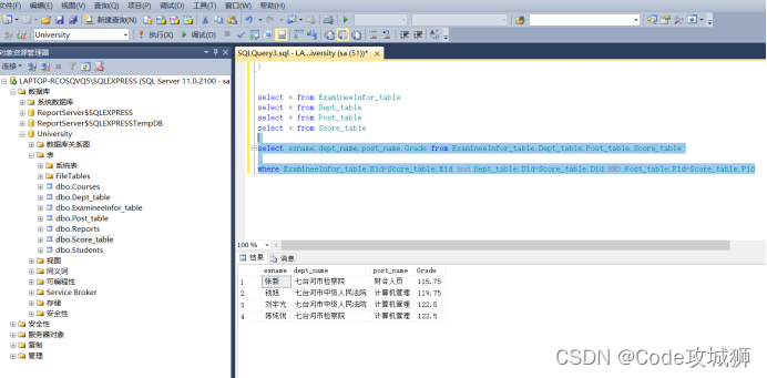 基于sqlserver基本表的插入、修改和删除sqlserver 删除列 Csdn博客 6727