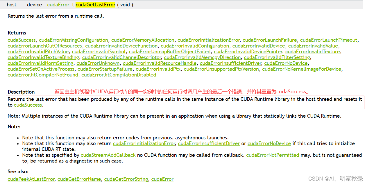 CUDA编程笔记（3）_cuda-memcheck-CSDN博客