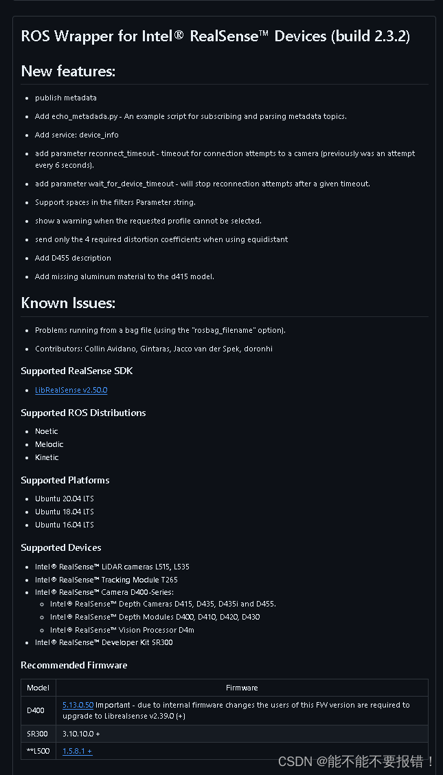 realsense ros有/camera/imu 话题但是没有imu数据（realsen d400 系在windows10 下刷写固件 适用于其他系列）_realsense无法录入imu数据 ...