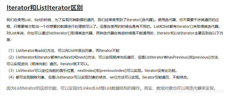 Iterator和ListIterator区别_iterator listiterator区别-CSDN博客
