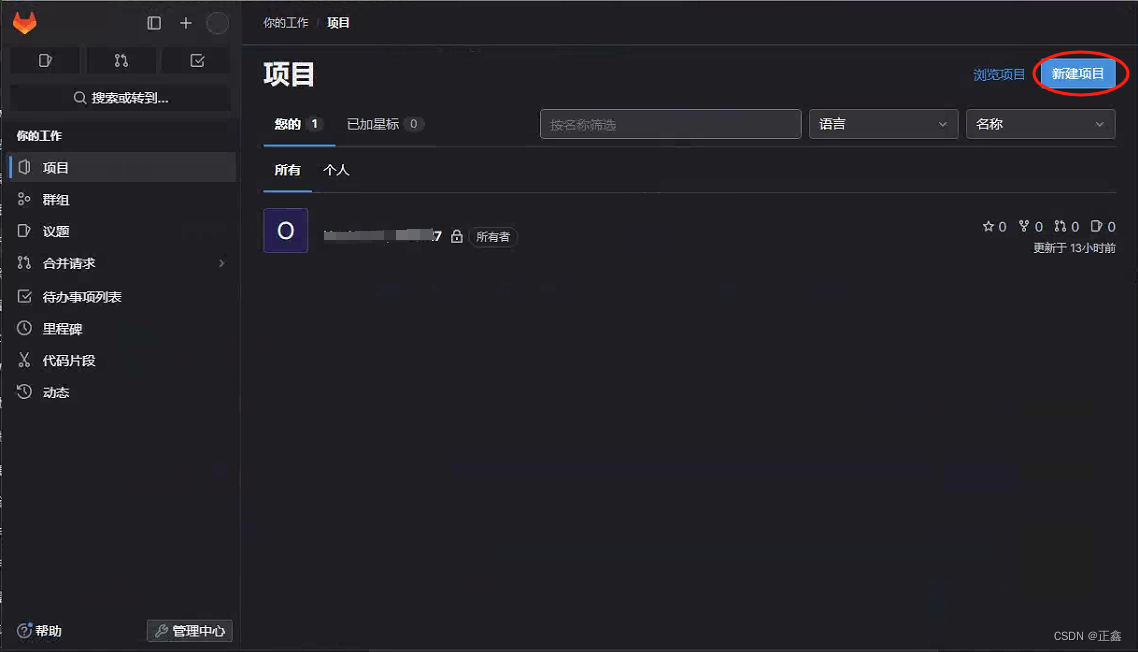 Ubuntu 本地部署 Gitlab ce_ubuntu24.04安装gitlab-CSDN博客