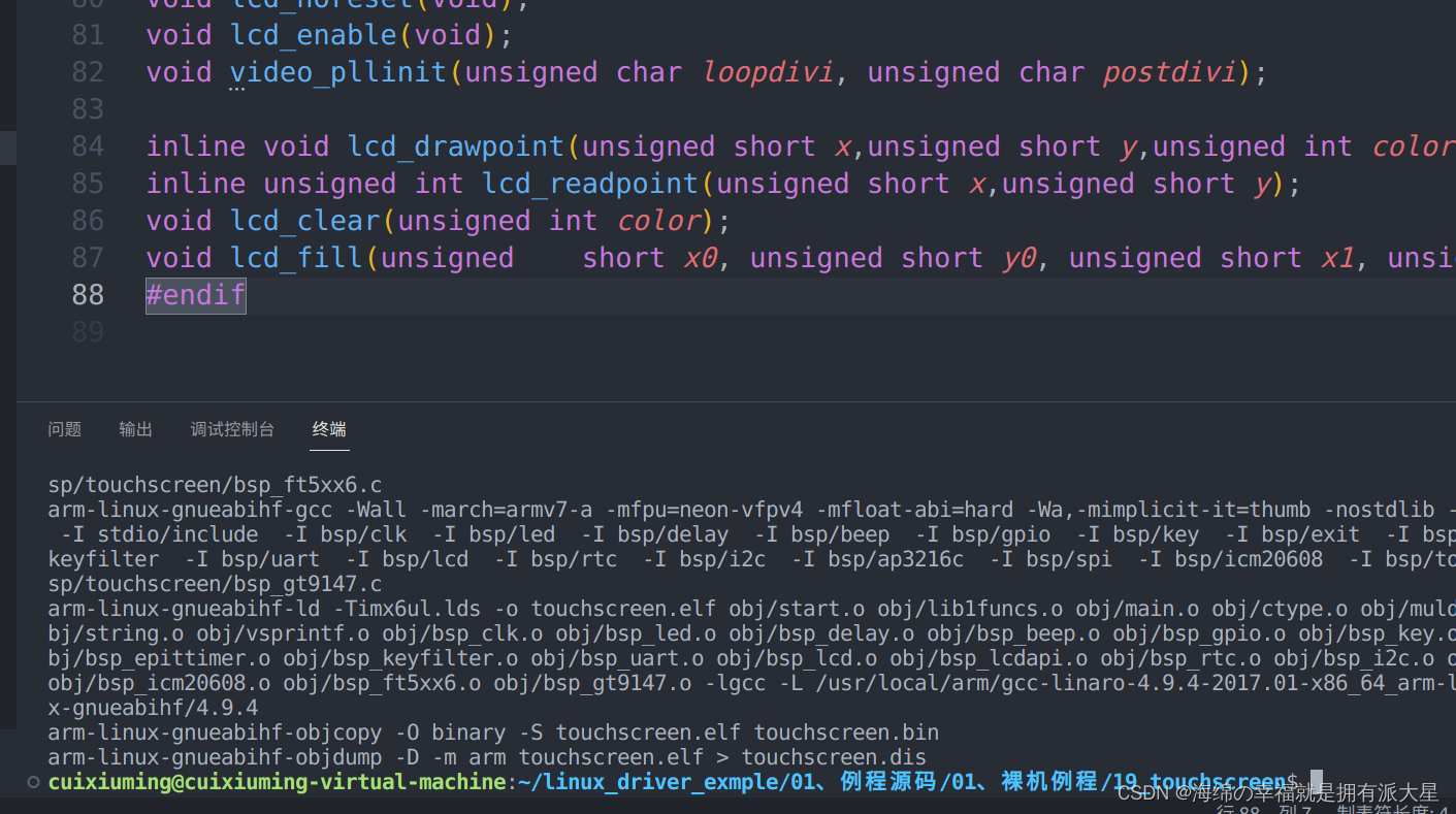 嵌入式LINUX裸机开发正点原子、LCD篇_linux 模拟lcd裸机开发-CSDN博客
