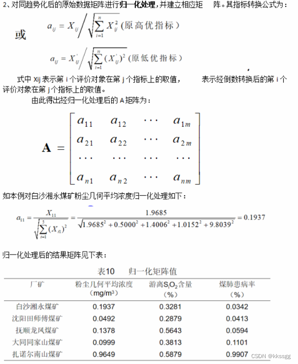 【矿大】中国矿业大学 CUMT 信息安全管理与工程2024春季学期 OpenJudge OJ 问题 B: Topsis_矿大oj-CSDN博客