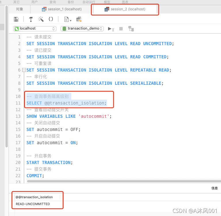Mysql事务隔离级别-操作版_set session transaction isolation level-CSDN博客