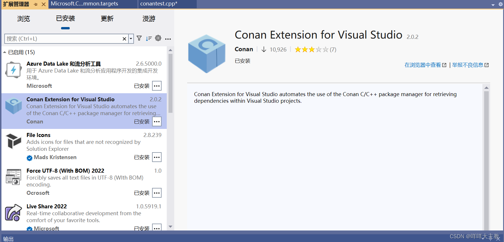 C++通过VS2022使用Conan2.0安装fmt库实现控制台彩色打印_conan vs2022-CSDN博客