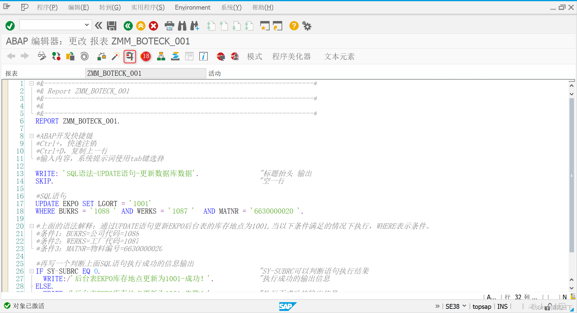 Sap Abap编程实战 Sql语句update直接更改后台表ekpo库存地点正式系统慎用sap Update Csdn博客
