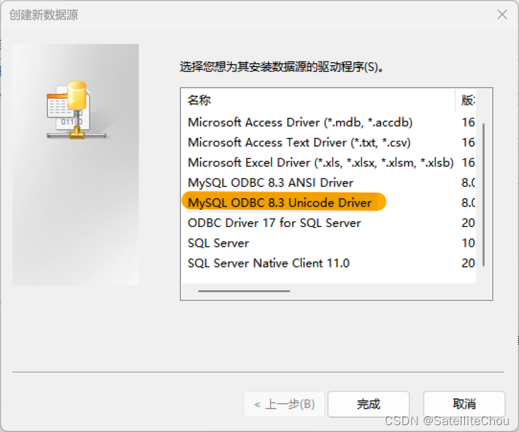 MySQL的ODBC配置指南（含Excel的数据导入）_mysql odbc-CSDN博客