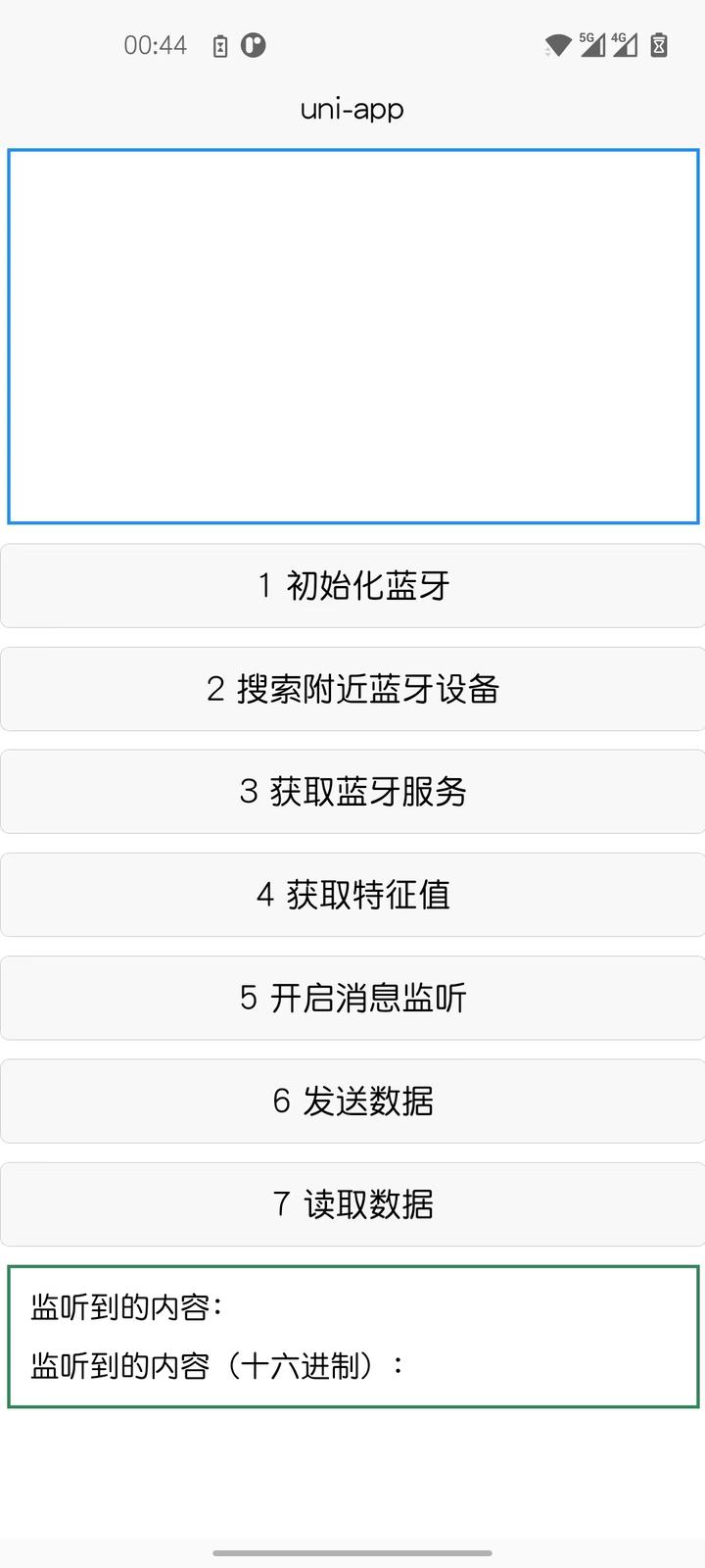 Uniapp 开发 BLE_uniapp ble-CSDN博客