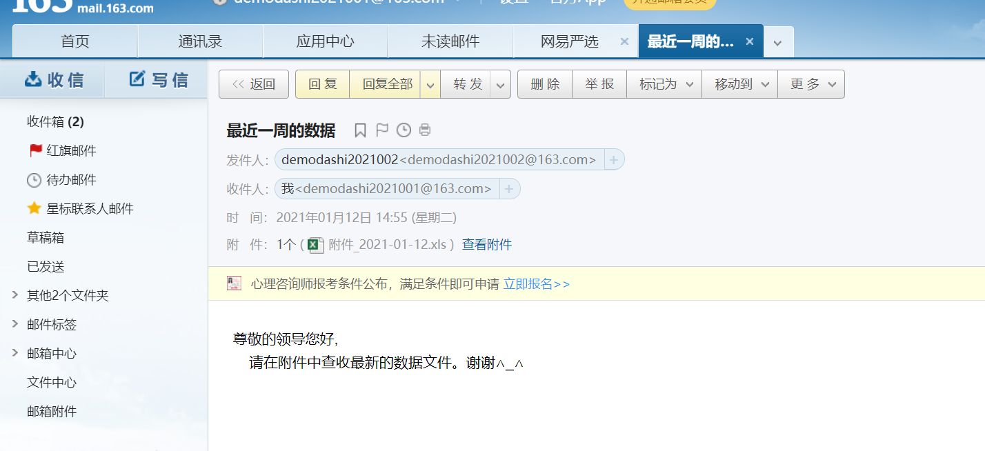 基于springboot实现了后台定时统计数据报表并将数据生成excel文件作为附件，然后通过邮件发送通知的功能spring Smtp邮件统计 Csdn博客
