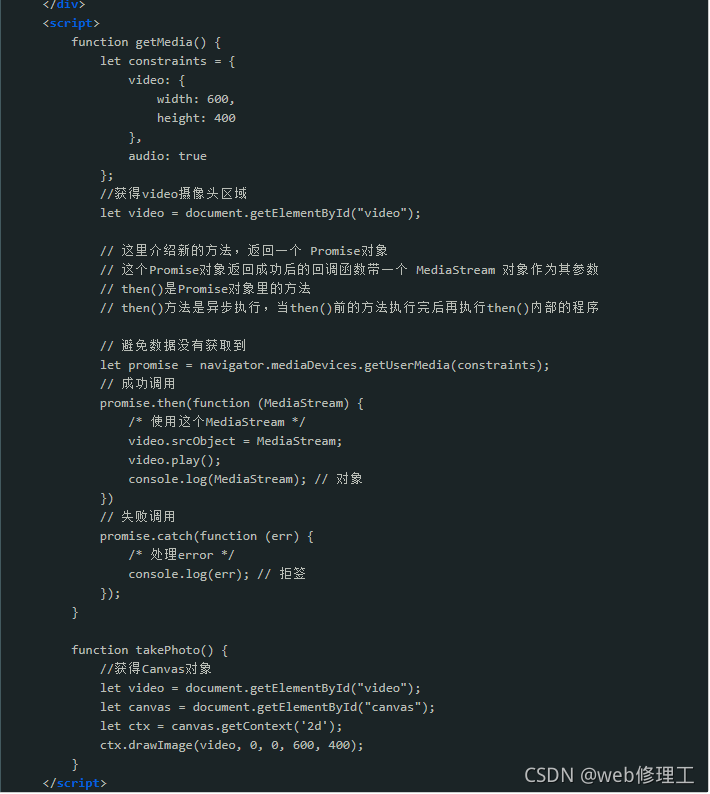 mediaDevicesgetUserMedia-getUserMedia pc截屏实现 视频_navigator.mediadevices.getusermedia截屏-CSDN博客