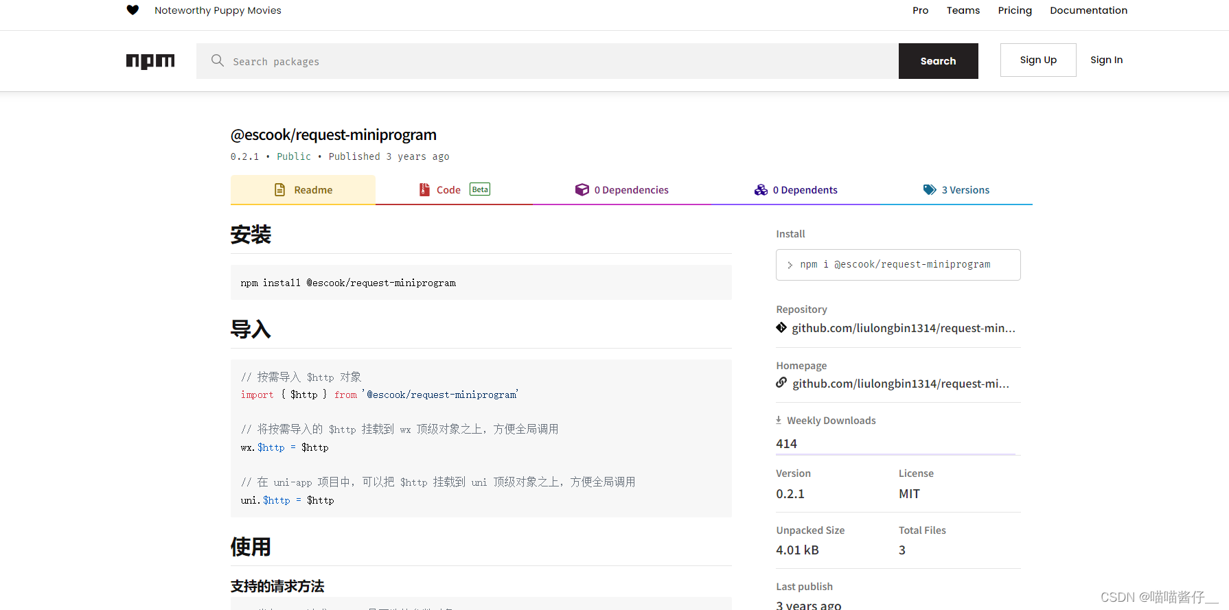 03 首页_request-miniprogram-CSDN博客