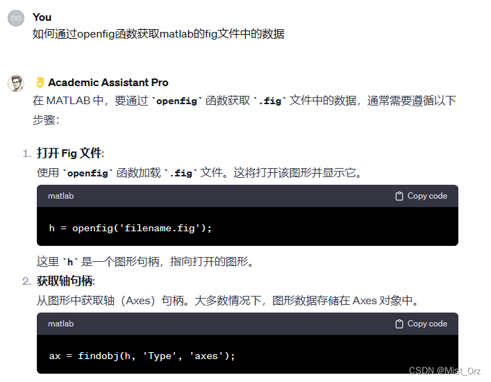 从matlab的fig图像文件中提取数据_matlab读取fig数据-CSDN博客