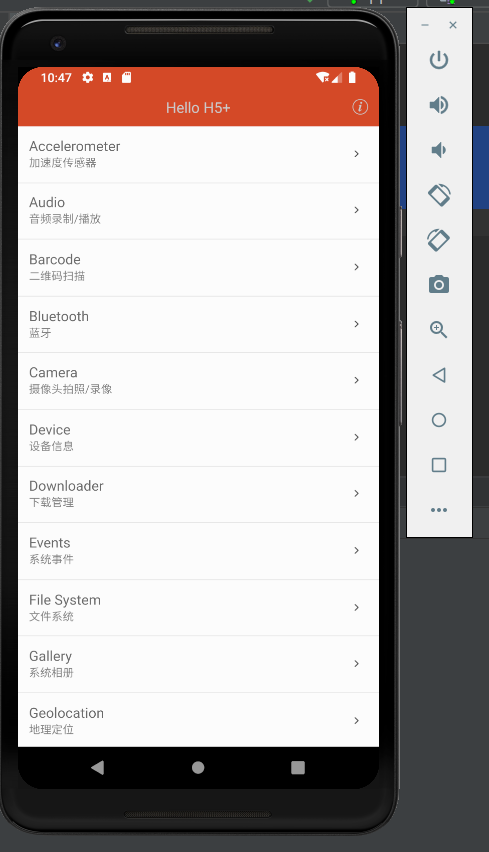 uni-app&H5&Android混合开发一 || 最全面的uni-app离线打包Android平台教程_uniapp和android混合开发-CSDN博客
