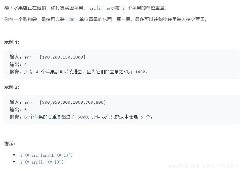Leetcode Algorithms Easy 水题 1196 最多可以买到的苹果数量 Csdn博客 5366
