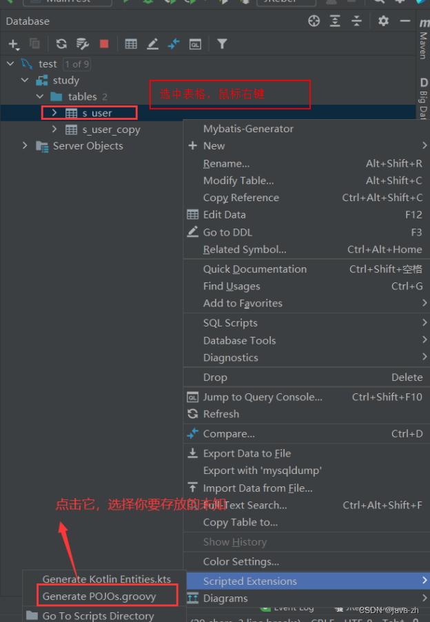 IDEA连接mysql自定义生成实体类代码_idea mysql 生成-CSDN博客