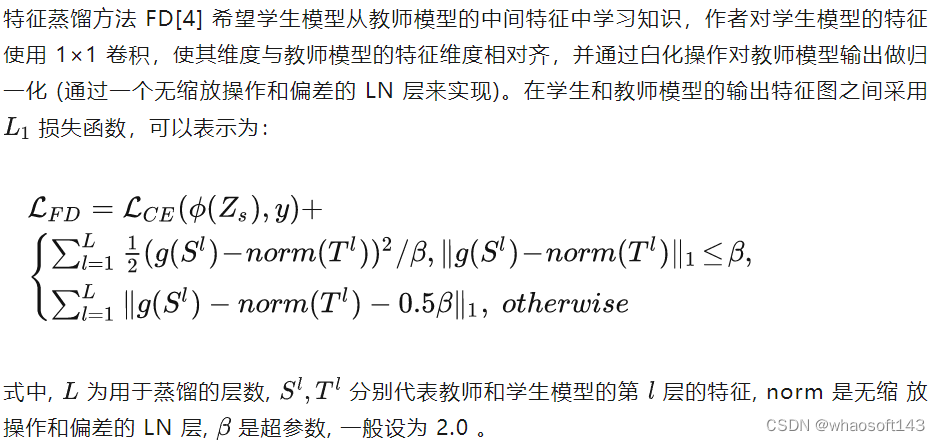 ConvNets对ConvNets蒸馏_transformer conv蒸馏-CSDN博客