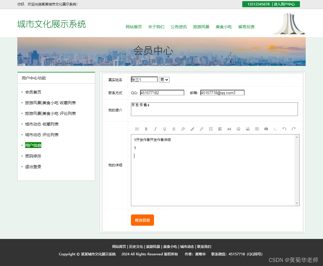 Java某某城市文化宣传展示系统设计与实现ideaspringbootmysqljava实现宣传网站 Csdn博客