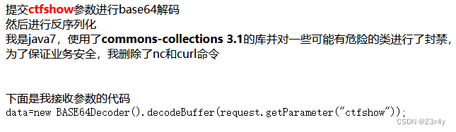 【Web】CTFSHOW java反序列化刷题记录(部分)-CSDN博客