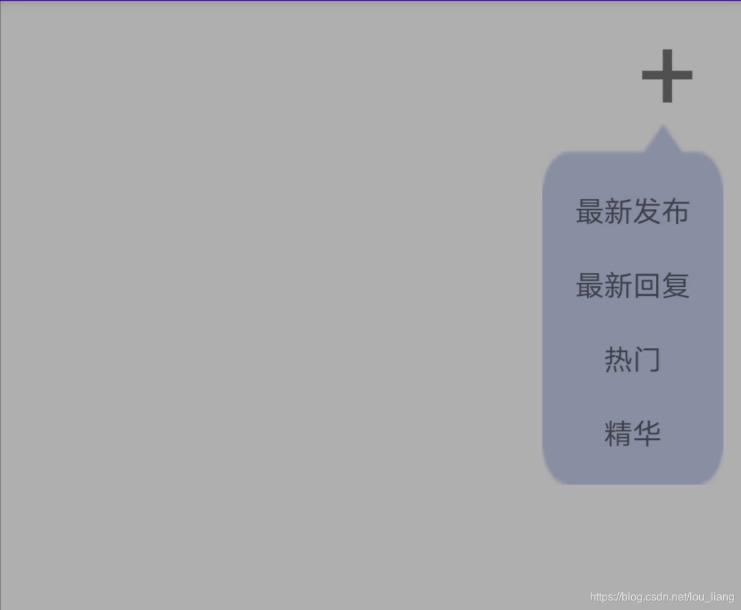 Android Popupwindow仿微信实现效果android中仿微信带尖角的popwindow Csdn博客
