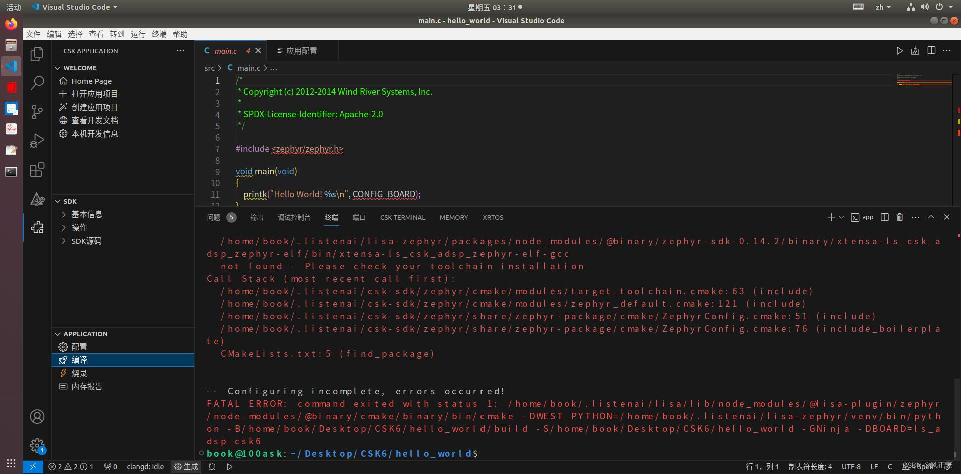 CSK6开发环境搭建与VScode插件配置教程,-CSDN博客