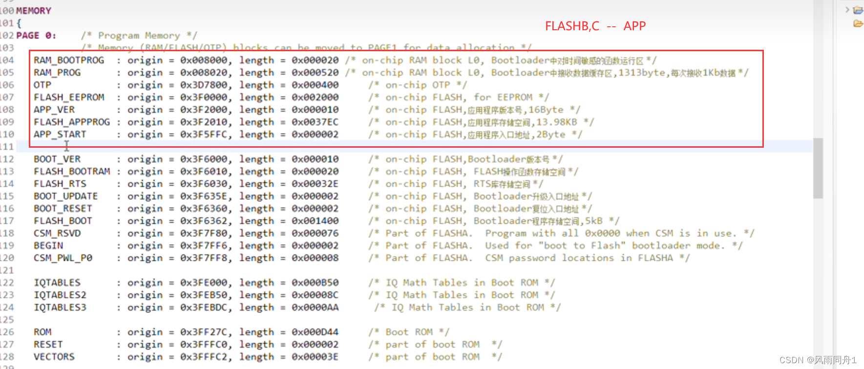 【dsp程序升级】程序升级 Ota Bootloader开发 Dsp Bootloader Csdn博客