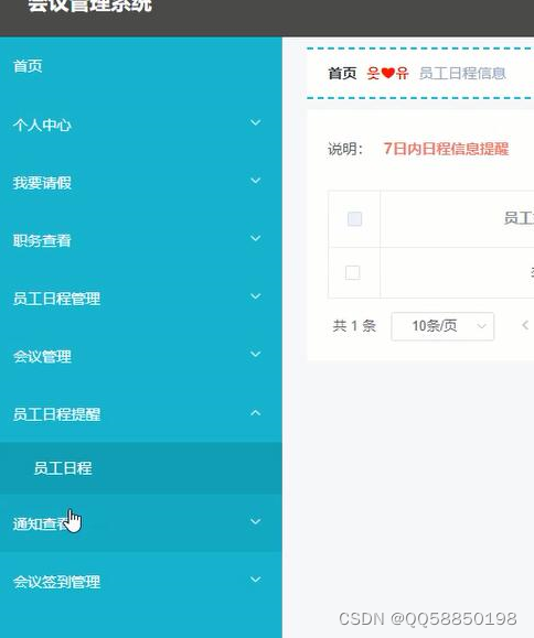 springboot+nodejs+vue+elementui会议室考勤签到管理系统java_vue elemntui ul li 横向选择 会议室功能-CSDN博客