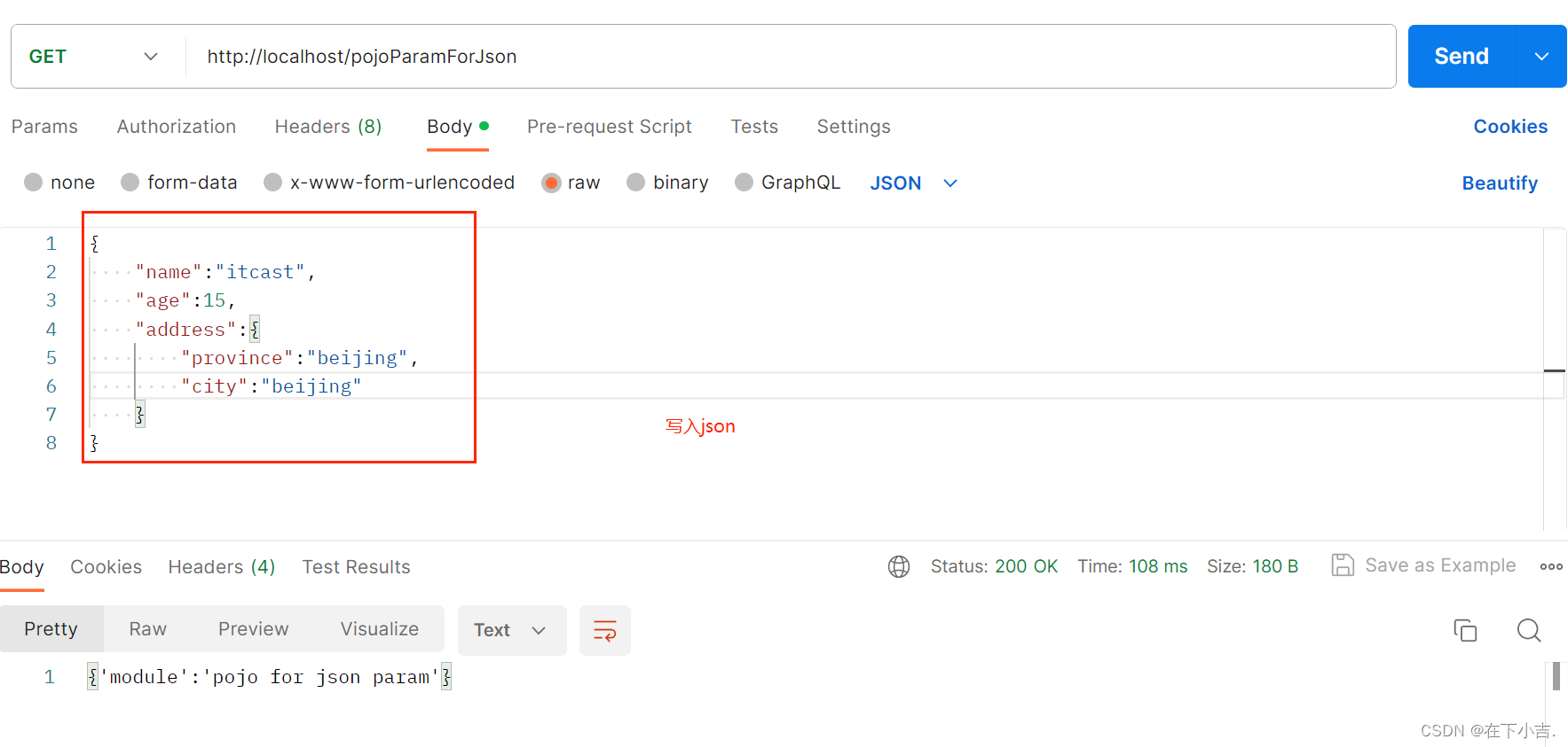 【SpringBoot篇】5种类型参数传递&&json数据传参的操作_springboot多文件上传带其他参数 json-CSDN博客