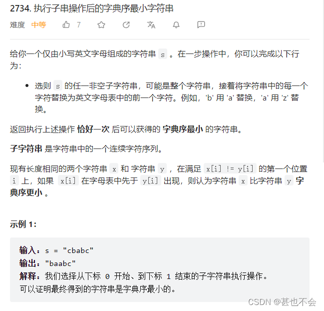 leetcode周赛349_你想找出一个既不是最小值也不是最大值的数,最大需要需要进行的最小比较次数是多-CSDN博客