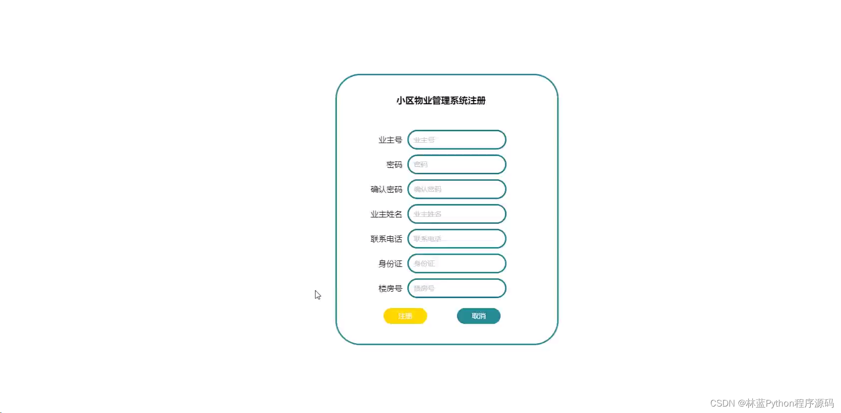 Java毕业设计小区物业管理系统(springbootmysqljdk18meven)物业住户mysql设计表 Csdn博客