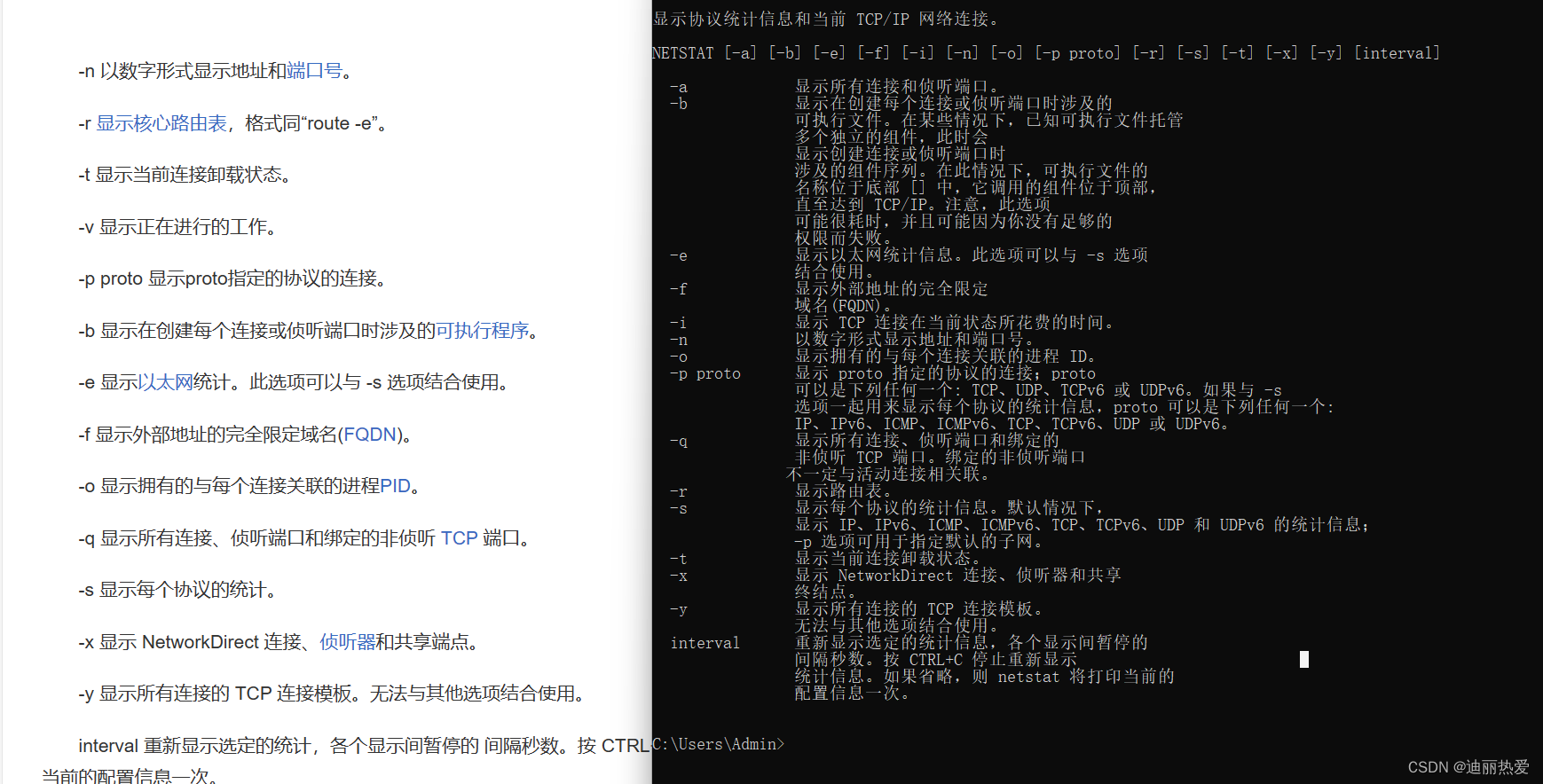 netstat协议_net stat-CSDN博客