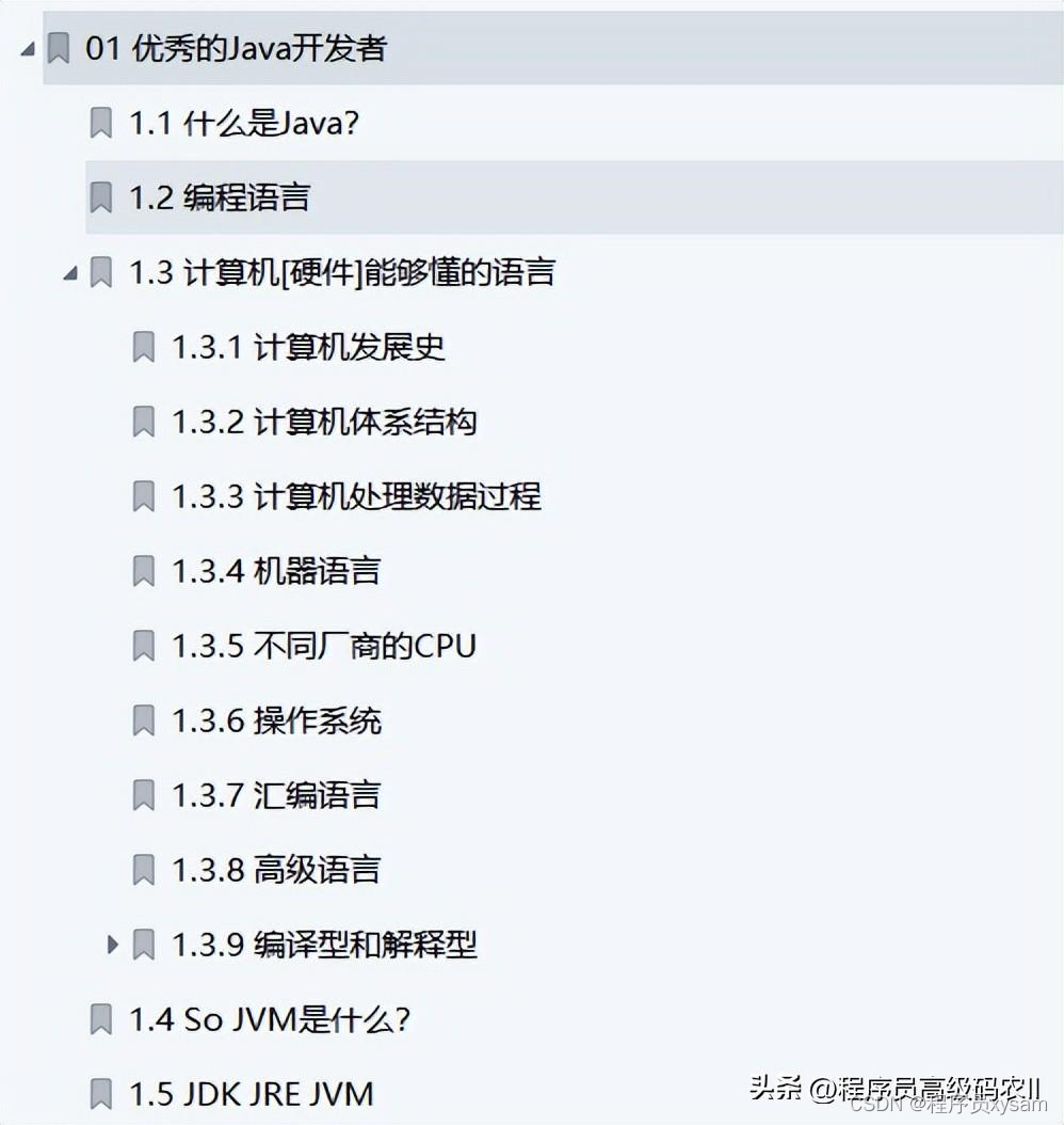 阿里P8架构师强推java程序员人手一套116页JVM吊打面试官专属秘籍-CSDN博客