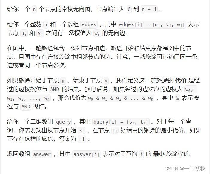 Leetcode - 周赛392_leetcode构建严格递减最长序列-CSDN博客