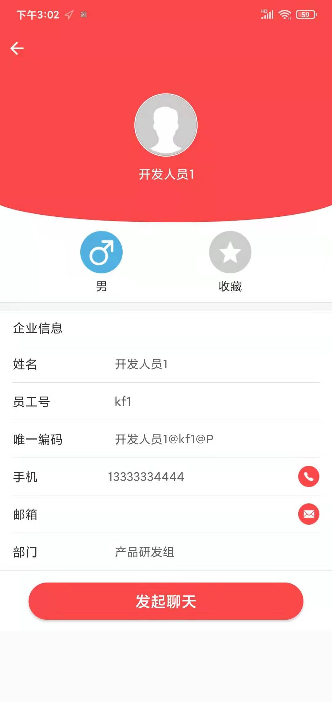 O2OA平台原生手机移动端APP功能简介_o2oa 如何修改样式-CSDN博客